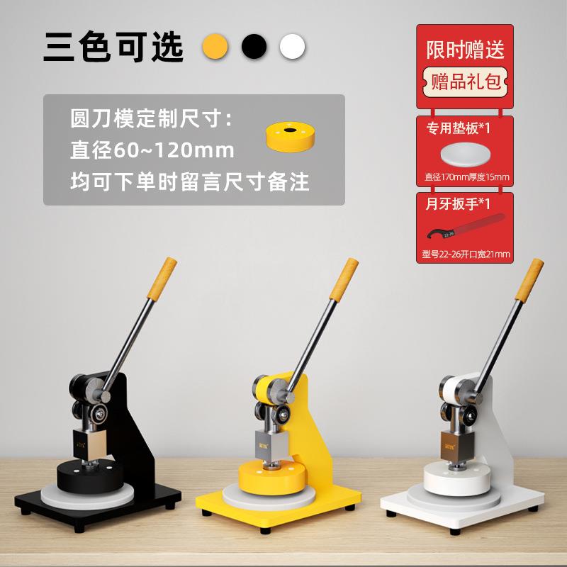 金致E1S克重取样机手压式圆盘仪器刻盘小型布料薄膜纸张纺织面料