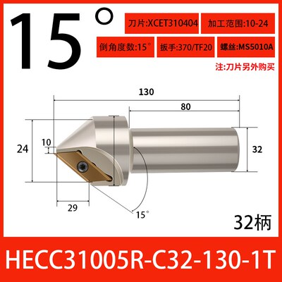 ECC长刃倒角铣刀杆数控倒角刀杆30度45度60度XET10101 XCET170404