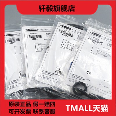 BANNER全新原装QS186E QS18VN6R QS18VP6R QS186LE对射光电传感器