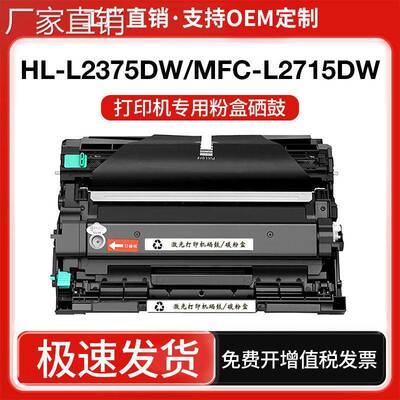 适用兄弟TN2480粉盒L2710dw L2350dw DCP-L2550dw DR2455硒鼓芯片