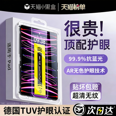 【顶配AR无色护眼】德国TUV认证