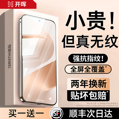 【顶配AR康宁冰晶膜】强抗指纹