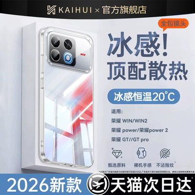 【冰冰凉凉】还原裸机质感