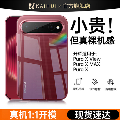 【超薄设计】极透还原裸机
