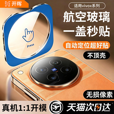 顶配AR增透镜头膜】SGS防摔认证