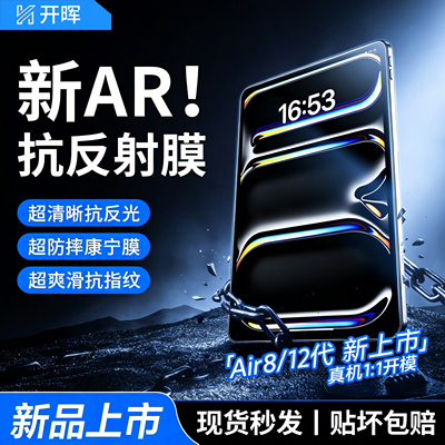 【AR抗反射护眼膜】眼科权威认证