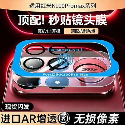 【顶配AR康宁镜头膜】一体全覆盖