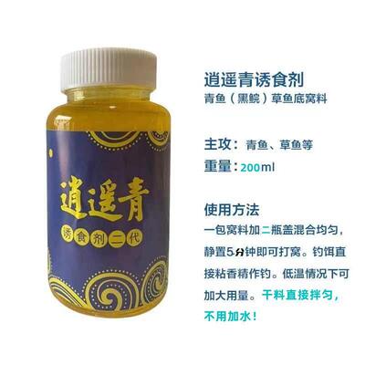 二代小药神影腥冬诱食剂青