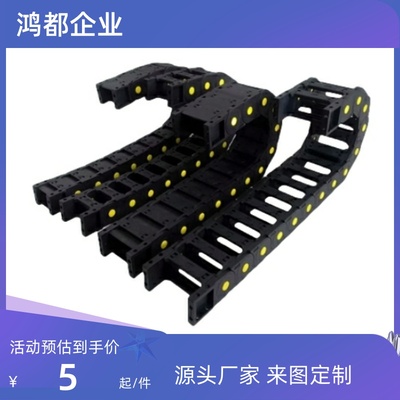 拖链 20系列  VBP01-F50-R55-N98  内外径打开 工程塑料材质 黑色