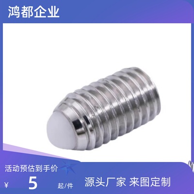 树脂头球头柱塞螺丝 NBSJ/NBPW 3/4/5/6/8/10/12/16 塑料珠子波珠