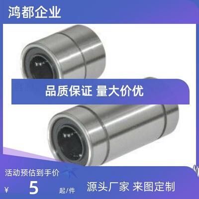 中型直线轴承LMUD LMUDM6 8 10 12 16 20 25 30 厂家直销量大从优