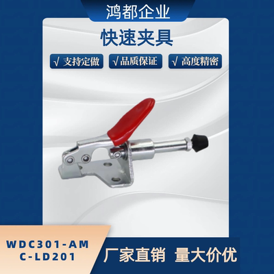 快速夹钳 C-LD201 13009 40323 301-AM 36202-M101-A WDC-301-CM