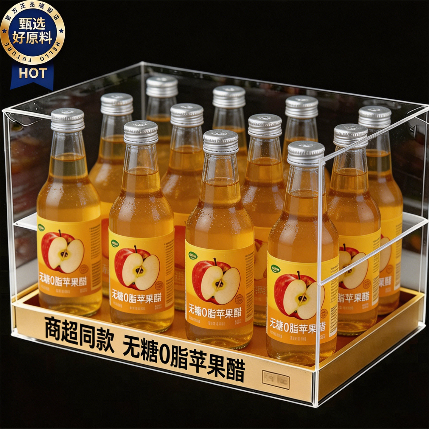 【商超同款】纯天然苹果醋无糖原浆苹果糖0脂0卡糖尿病人专用饮料