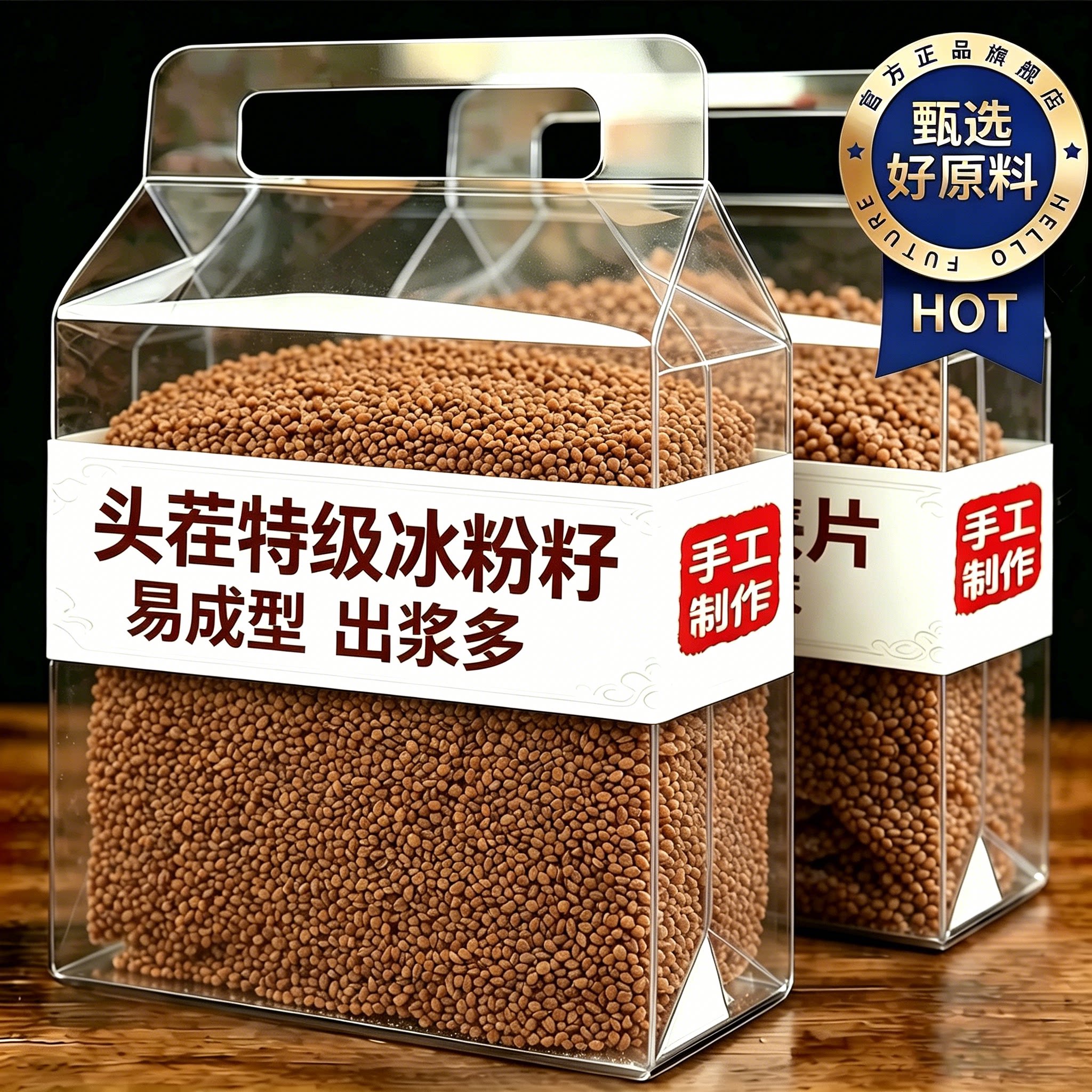 正宗四川手搓冰粉籽商用摆摊手工冰粉籽材料配料全套特色饮品批发