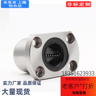 LNF21/01-D12直线11轴承C-LHTR30 LHTS25 LHTC6 8 10 12 13 16 20