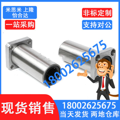 中型带法兰直线轴承LHFRDM6 LHFSDM8 LHFCDM10 12 13 16 20 25 30