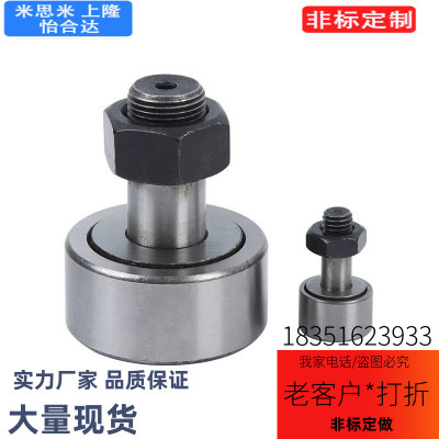 凸轮轴承随动器 米思米型 C-CFFA3-10 4-12 5-13 6-16 8-19 10-22