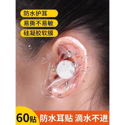 品质防水耳贴成人耳套洗澡婴儿洗头耳朵防进水神器儿童游泳护耳