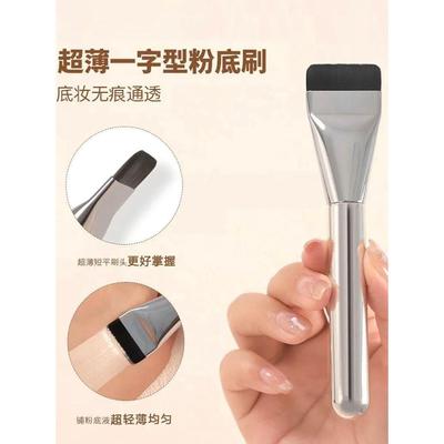 超级易于使用的单线平头粉底刷，韩国热模，无粉，无痕迹，裸露皮