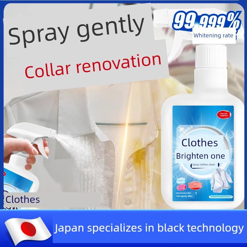 【日本专研】衣领净强力去污清洗衬衫发黄除渍洗白汗渍喷剂