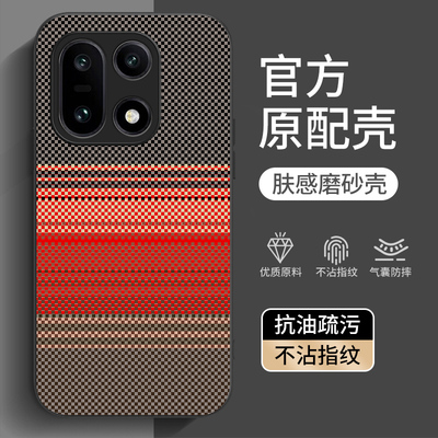 适用于一加15手机壳新款oneplus15高级感PLK110磨砂硬壳1加15凯夫拉碳纤维纹男女款超薄全包防摔1+15保护套男