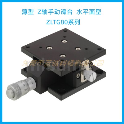 ZLTCG/ZLTG款薄型水平面Z轴滑台