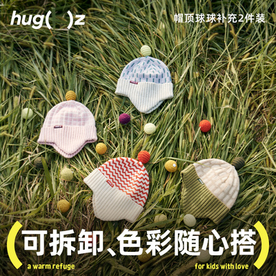儿童毛线帽Hugz帽顶球球