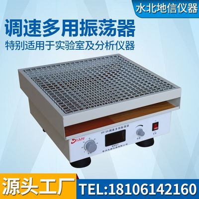 实验室HY5A调速多用振荡器 回旋式振荡器旋转震荡摇床HY55A5Bu.