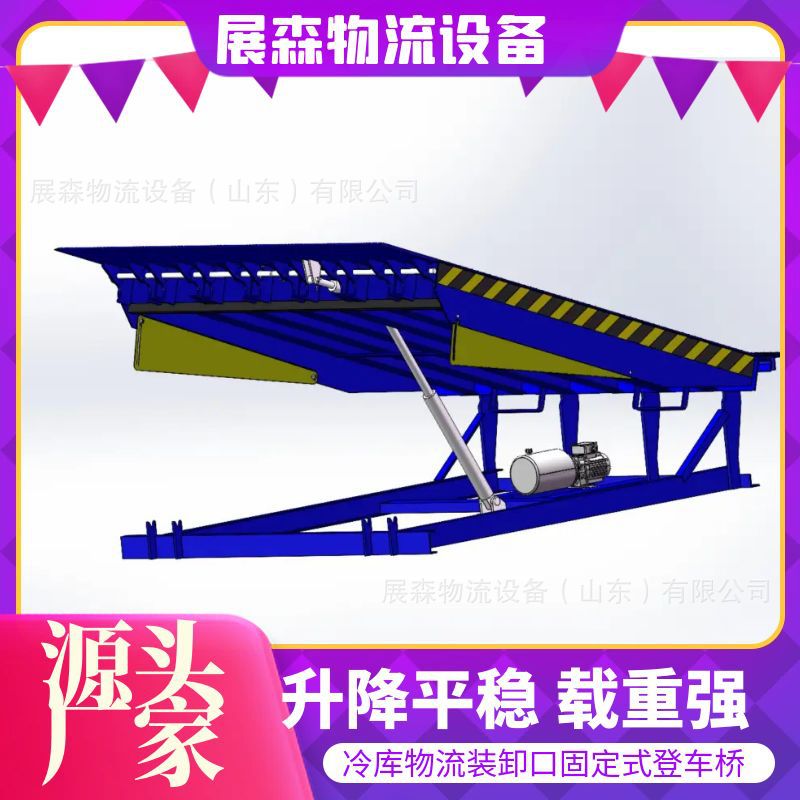 冷库装卸口集装箱物流叉车坡道升降月台固定式液压登车桥