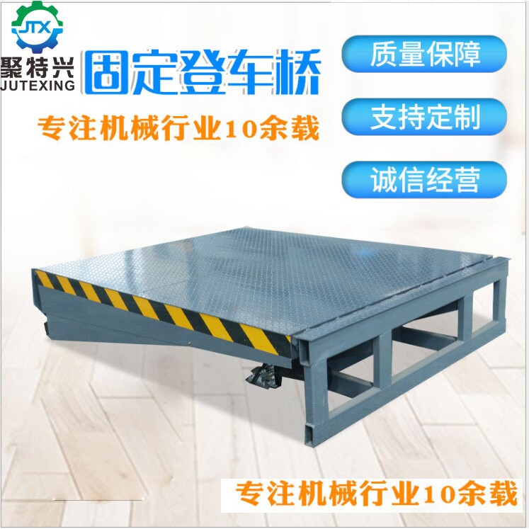固定登车桥集装箱叉车过桥 仓储装卸固定式液压卸货平台斜坡桥X20