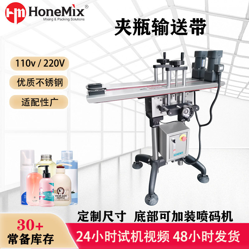 玻璃瓶夹瓶输送带 塑料瓶过渡传送带 灌装贴标流水线配套传输带