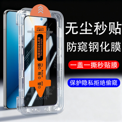 适用荣耀win/winrt防偷窥秒贴膜
