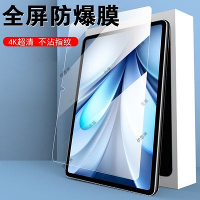 适用vivopad5c/iqoopad5c钢化膜