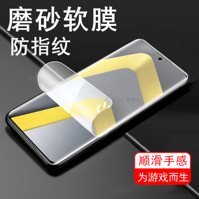 适用小米pocom8/m8pro磨砂水凝膜