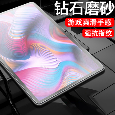 适用中兴w210ds逍遥20ai磨砂膜