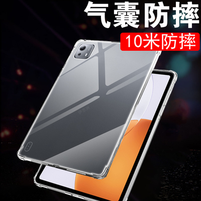 适用小米平板7spro/7ultra保护壳