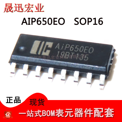 AIP650EO SOP16 LED驱动控制芯片 数码管显示兼容TM1650 全新原装
