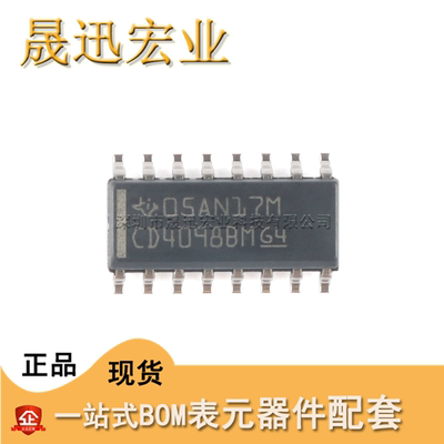 CD4098BM96 贴片 SOP-16 双路单稳多谐振荡器芯片IC 全新原装