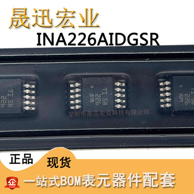 INA226AIDGSR 贴片 MSOP-10 双向电流/功率监视器芯片IC 全新原装