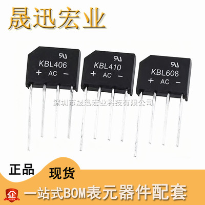 扁桥 KBL406/KBL410/KBL608 4A6A 6-1000V整流桥堆/全桥