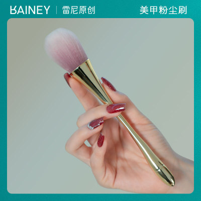 雷尼原创美甲清洁粉尘刷