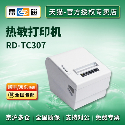 上海雷磁RD-TC307打印机BTP-M300