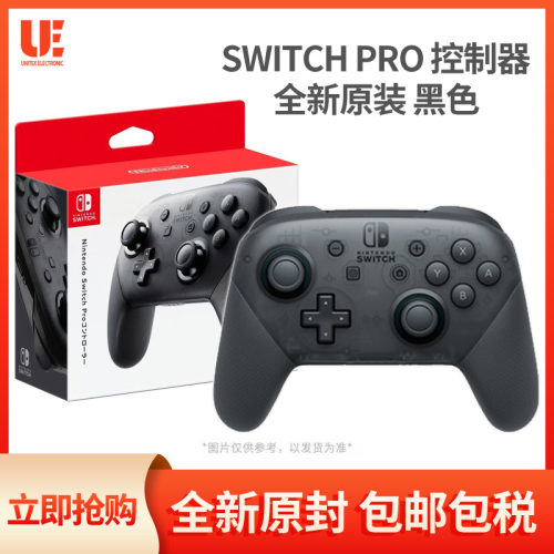【全新任天堂Switch NS PRO黑色：任天堂NSPRO黑色原装海外版現貨】图文介绍、现价与购买-轻舟网