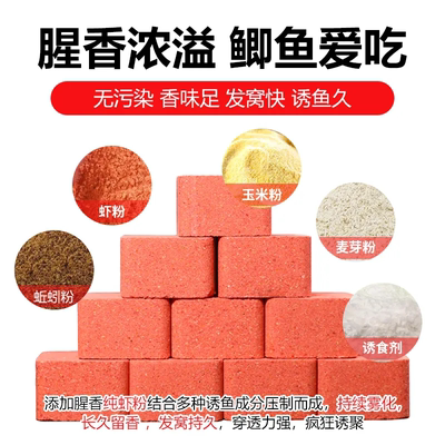 鲢鳙方块饵料巨物抛竿专用