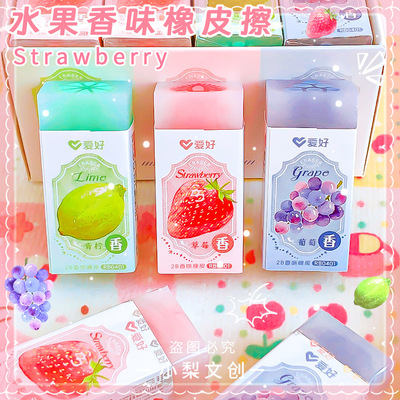 爱好RB0401水果香味橡皮擦