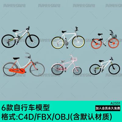 C4D自行车共享单车脚踏车3D模型Blend FBX交通工具OBJ三维素材