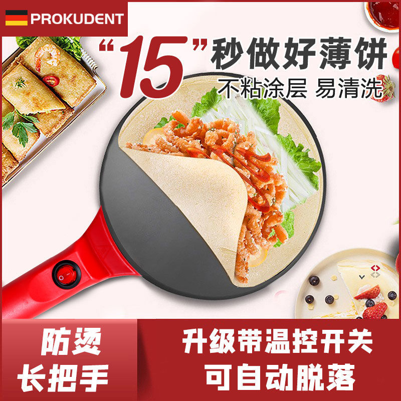 家用薄饼机春饼机小型电饼铛烙饼神器不沾薄饼机网红煎饼锅电饼铛