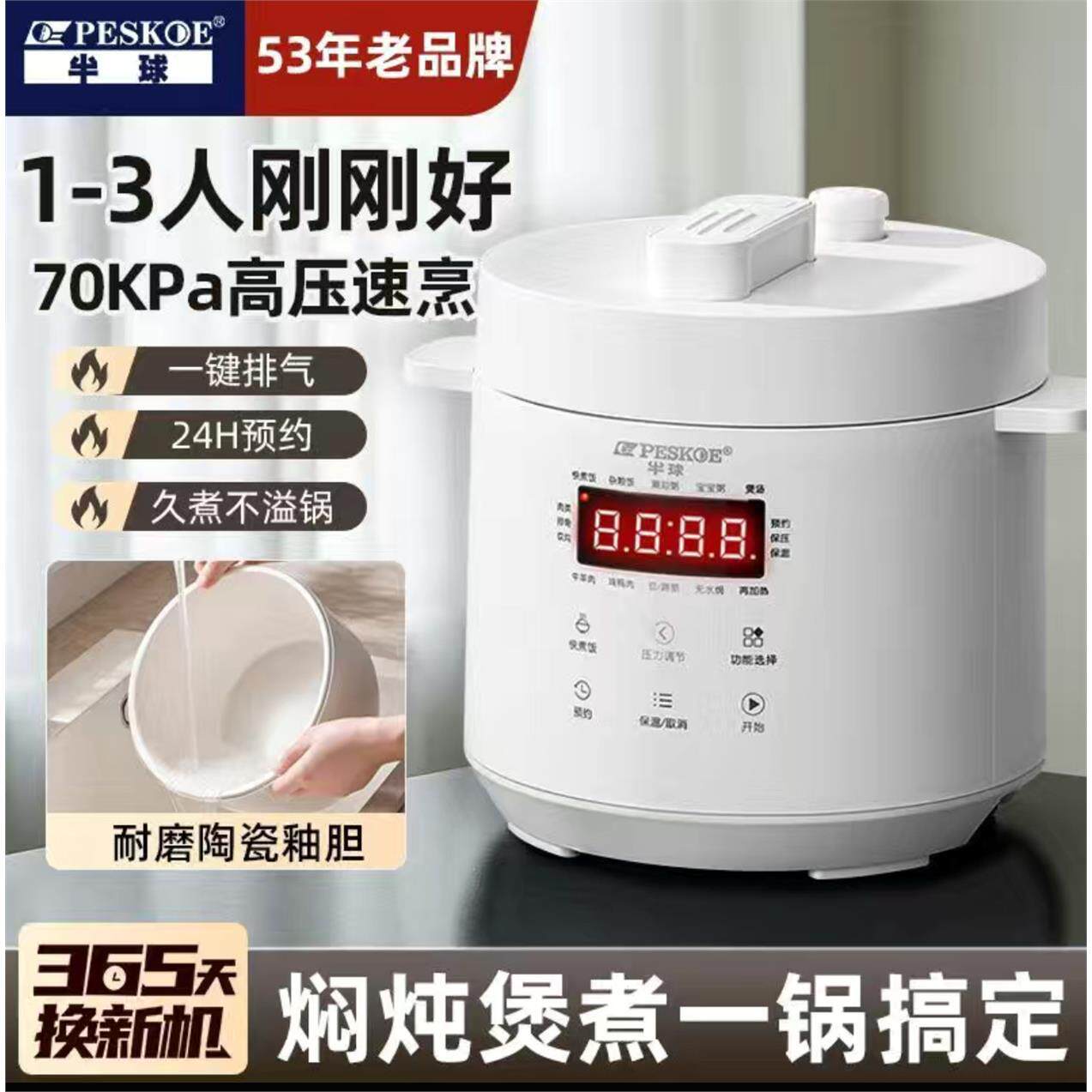半球电压力锅家用3L小型迷你304不锈钢多功能高压锅电饭锅全自动