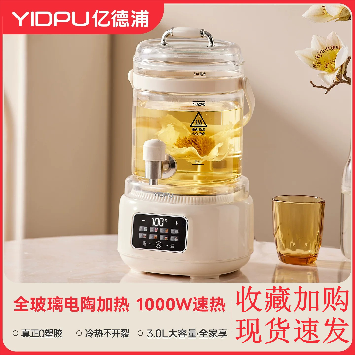 亿德浦自动煮茶壶分体式全玻璃花茶壶家用花茶桶水龙头养生壶