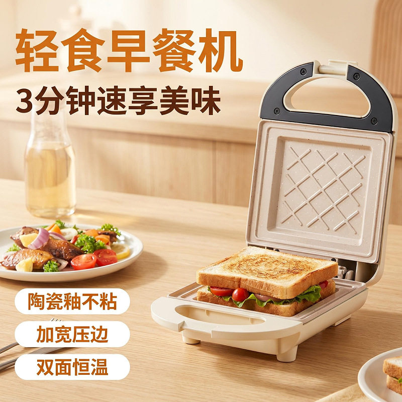 新款家用早餐机三明治机轻食小型多功能吐司机电饼铛面包机压烤机